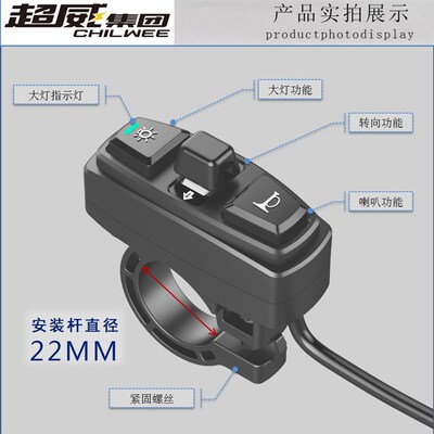 BOBARRY柏佰利电动车转向开关 三合一助力车转向灯 带嗡鸣器自行