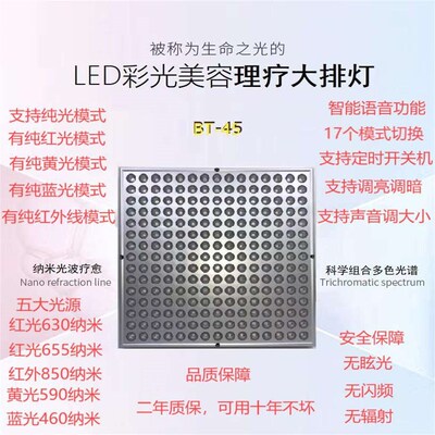 广元宏 LED睡眠灯全红光美容补光灯850nm红外线促进睡眠灯无光灯