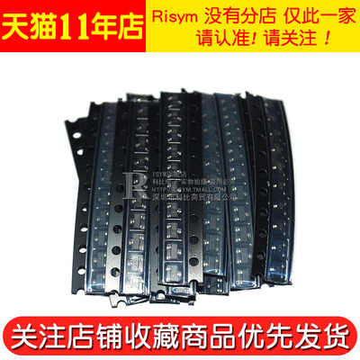 11种常用贴片三极管包 SOT23封装每种10个 TL431 S9013三极管包