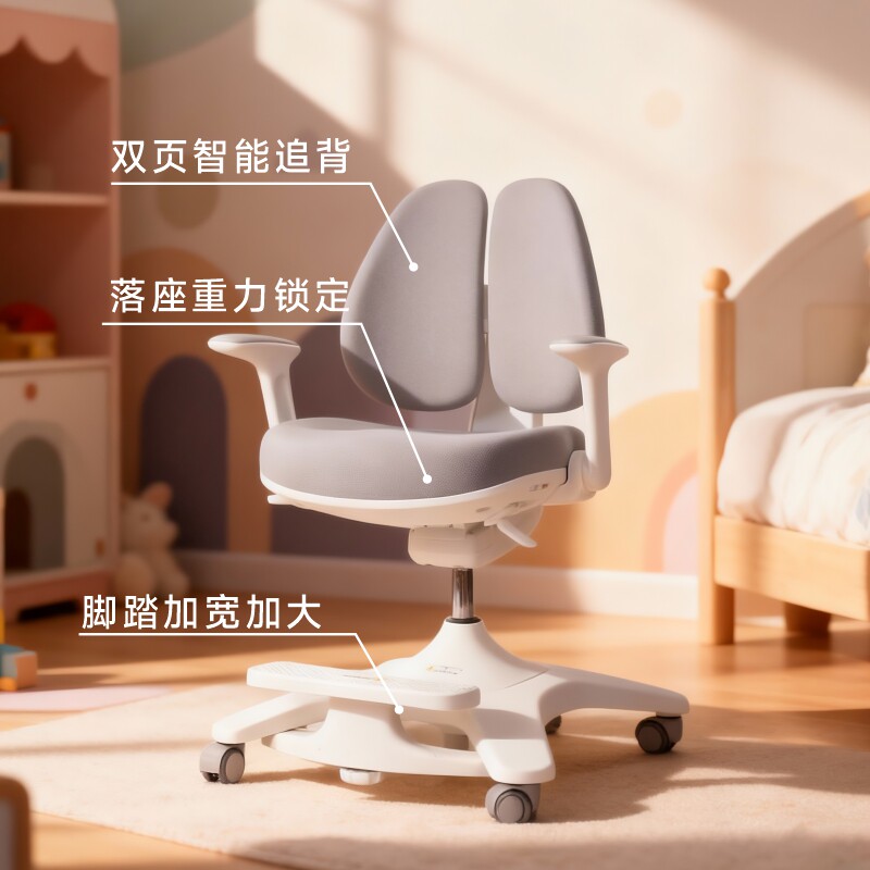 乐迈石晶儿童学习椅小学生专用可升降矫正坐姿写字椅