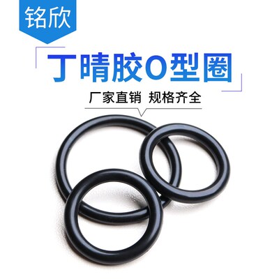 美标丁晴O型圈内径29.87/31.47/32/33.05/34.65/37.82/41*1.78