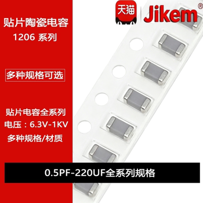 1206贴片电容1PF2.2PF4.7PF10PF15PF22PF47PF100PF220PF470PF1NF