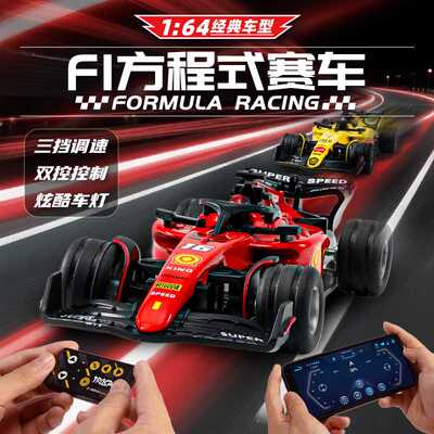 迷你方程式F1赛车桌面系列口袋车高速车入门级rc合金遥控车男孩