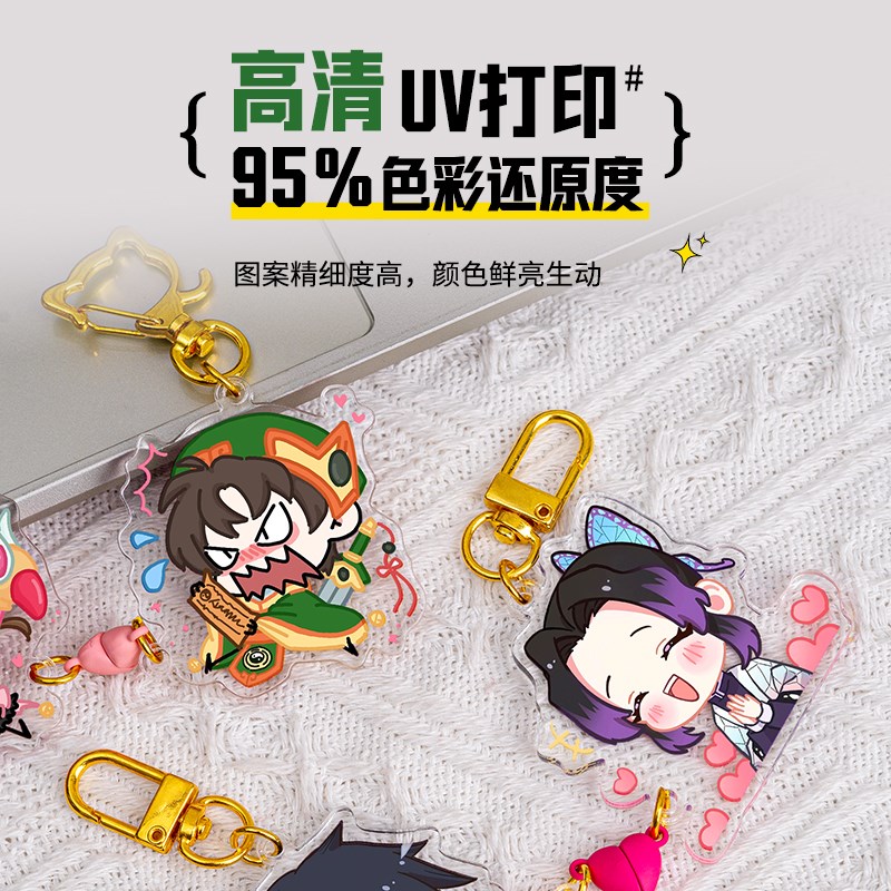 亚克力钥匙扣定制磁吸情侣钥匙圈定做卡通车钥匙小礼物挂件包挂饰