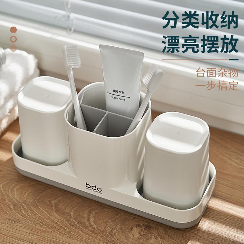 bdo情侣牙刷置物架牙杯刷牙漱口杯牙具座套装轻奢卫生间浴室收纳