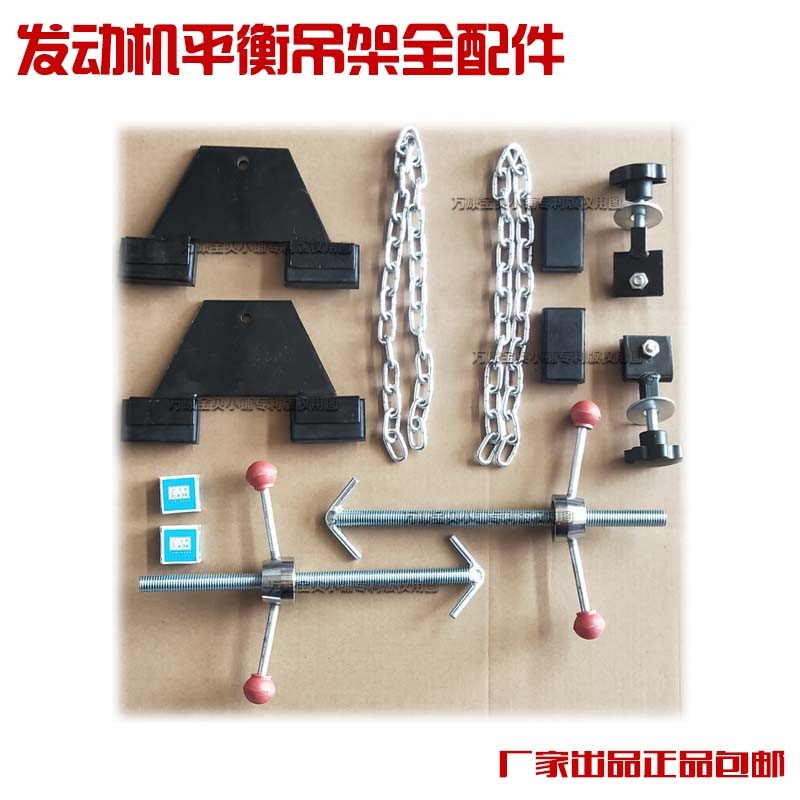 发动机专用平衡机吊架全配件固定翻转架支架引擎平衡架工具零配件