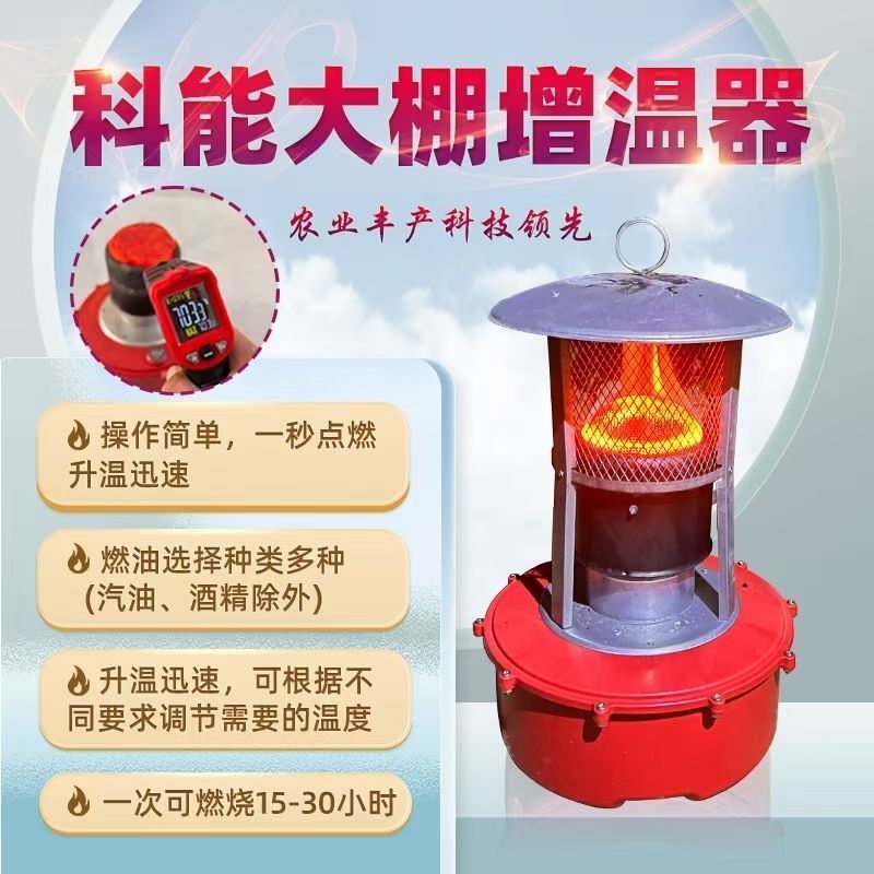 种植养殖用加大棚柴油增炉大棚增温块增温神器冬蔬菜大棚取暖设备