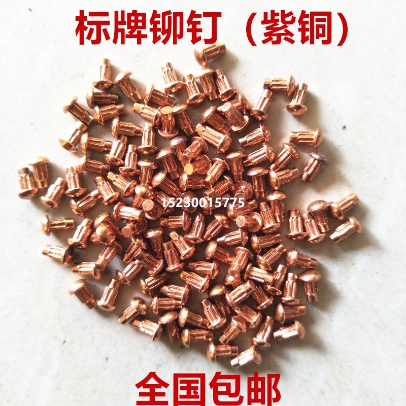 半圆头滚花铝铆钉 电机标牌 铭牌铝铆钉 GB827 2*4-2.5*6-3*8mm