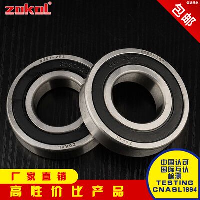 ZOKOL轴承6411 6412 6413 6414 6415 6416 6417 RS RZ 2RS 滚珠
