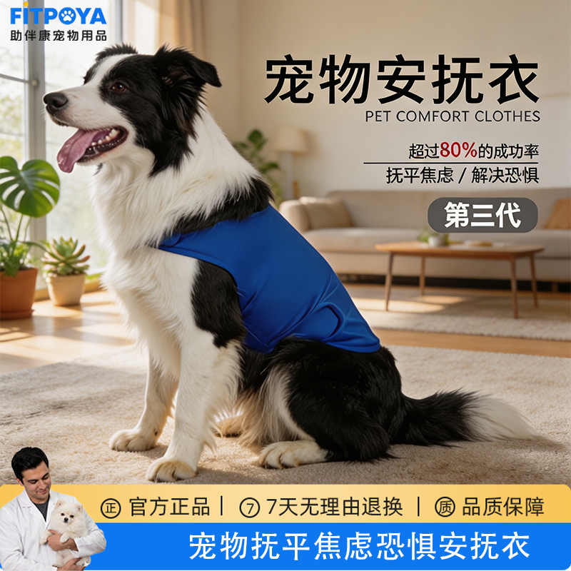 狗狗安抚衣宠物舒适背心中小型犬防焦虑解决恐惧易穿戴防吠叫透气