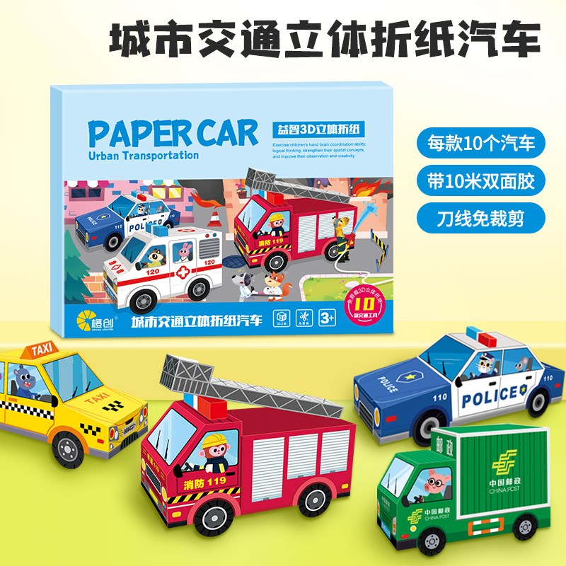 儿童交通工具汽车工程车手工免剪硬卡纸彩色折纸小学生a4挖掘机消