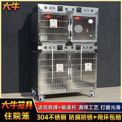 大牛不锈钢狗笼住院笼小型犬多层子母笼展示柜宠物超市医院寄养笼
