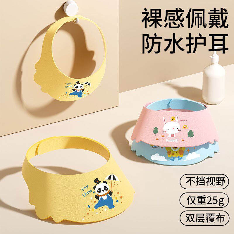宝宝洗头神器儿童挡水帽婴幼儿洗澡防水护耳浴帽小孩洗头发洗发帽