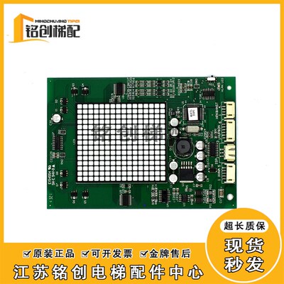 永大电梯外呼板THLAN-S(A0)DD013625永大外呼板THLAN(C0)DD010134