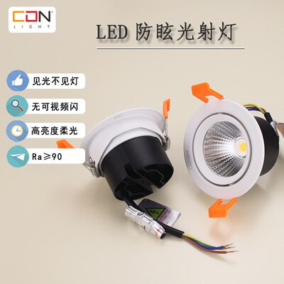 西顿照明led射灯可调角CET11046C嵌入式11048C开孔5.5 7.5 9.5cm