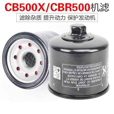 机车配件适用于CB500X机滤CB500FCBR500CMX机油滤芯滤清器外置