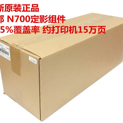 原装新都 Sindoh 圣度 N701 N700 N701 N702 定影器组件 加热组件