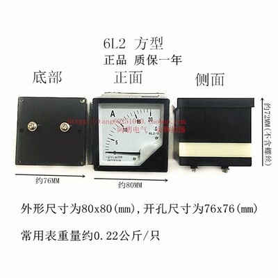 电压电流表6L2-A V 10~50A/5 100/200~2000/5 450V等