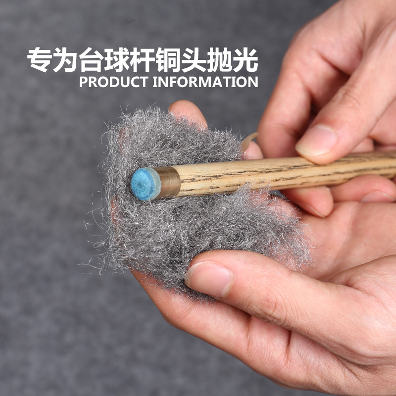 台球杆铜箍铜头抛光棉皮头修理工具去污迹台球杆去划痕保养用品
