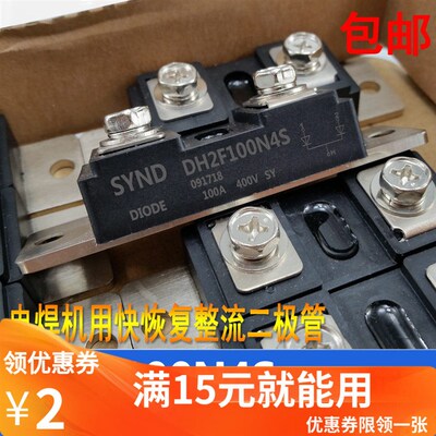 逆变焊机整流模块 DH2F100N4S 150N4S 快恢复MPJC2CA100U40