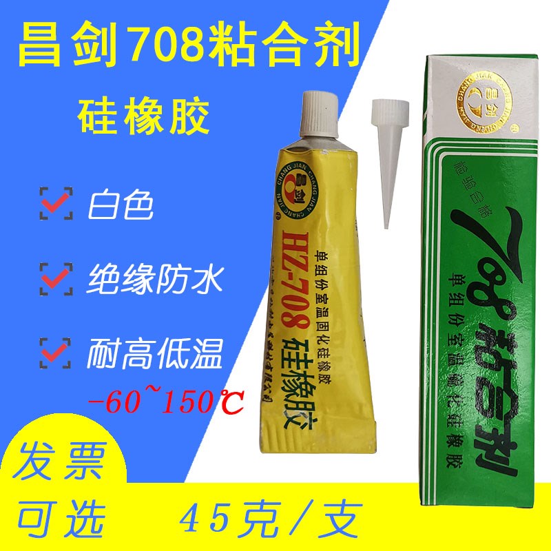 昌剑HZ-708硅橡胶粘合剂电子元器件仪器定位密封胶水灌封硅胶白色