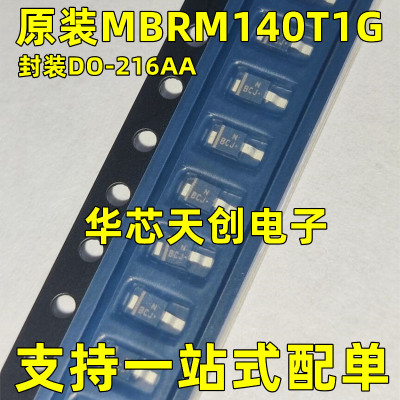 MBRM140T1G 网版印刷BCJ Powermite 40V/1A贴片封装原装 肖特基二