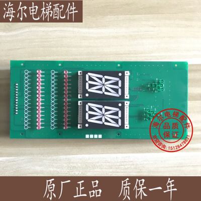 奥的斯电梯轿内双米轿厢显示 A3N11814 DAA25140NPD202 全新原装