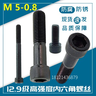 12.9级内六角杯头螺丝M5*8/10/12/16/20/25/30/35/40/45/50/55-95