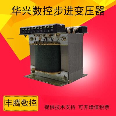 南京华兴数控变压器步进一体机WA-820VA 1500va 2000va等伺服变压