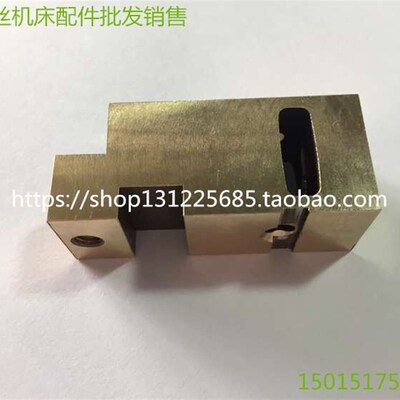 线切割配件 西部上机头导电块座S875  61.5*21.5*22.5mm