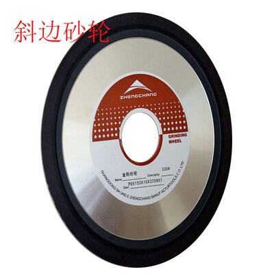 树脂金刚石单斜边砂轮150 125X10X32X8合金锯片锯条斜边 研磨砂轮
