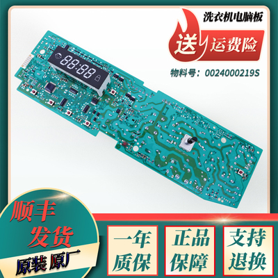 0024000219S适用海尔洗衣机TQG65-K1061A TQG75-K1261A显示电脑板