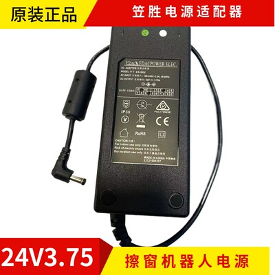 全新EDAC原装笠胜EA10952擦窗玻璃人电源配接器24V3.75A充电器