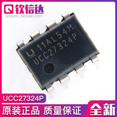 全新原装 UCC27324P P1076P065 变频空调板电源芯片IC 直插DIP8脚