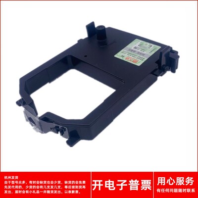 天威富士通DPK8100 DPK8400E DPK8410 DPK8500 8500E打印机色带架