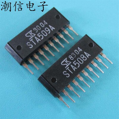STA508A 配对 STA509A 汽车电脑板芯片 全新 实价 可以直接拍买