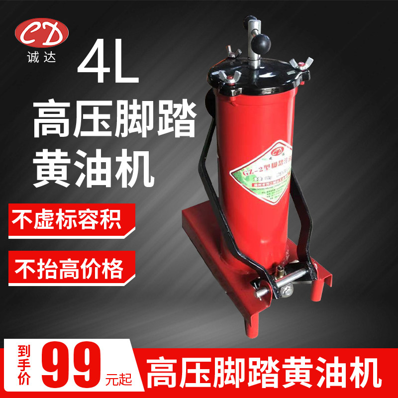 脚踩打黄油机脚踏式黄油枪高压注z油器滑脂加注器铲车GZ-2手动车