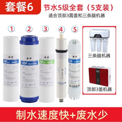 净水器滤芯套装过滤器10寸通用RO185直饮机Ma4活性炭三级五级PP棉