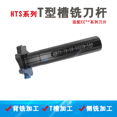 T型槽铣刀杆CNC加工中心侧卧三面刃刀柄HTS-25-10直柄开槽铣刀杆