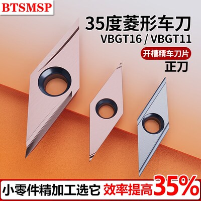 VBGT11/160401R-Y精车刀片外圆走心机不锈钢R-H合金开槽精磨高光