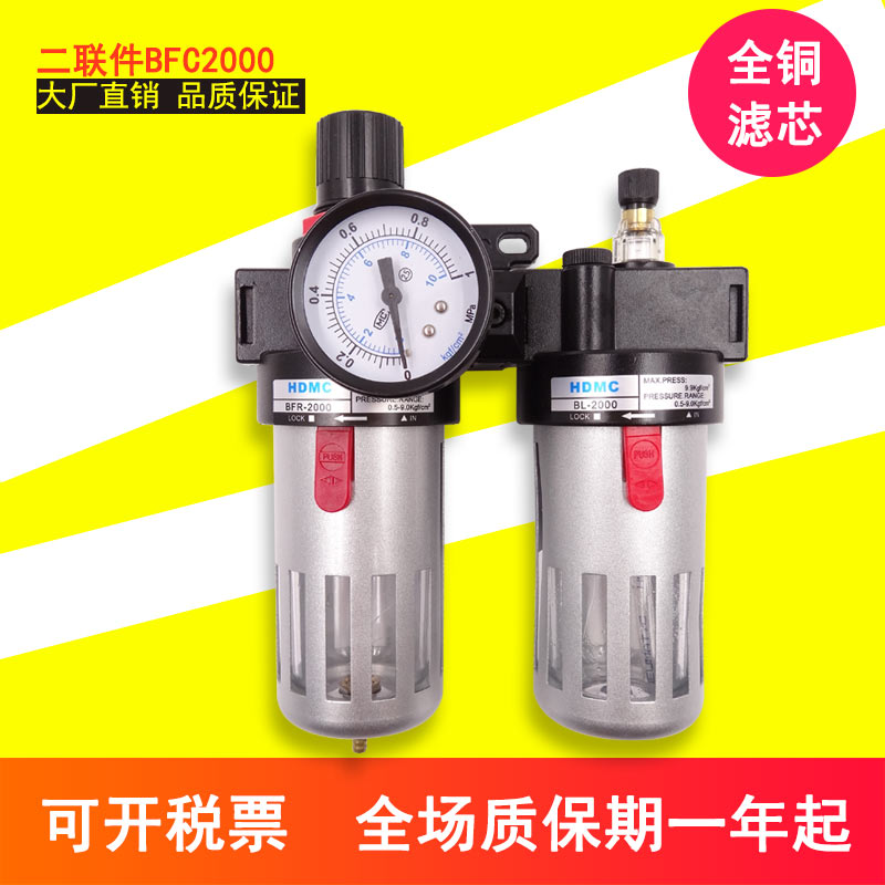 气动元件气源处理二联件BFC2000/3000/4000过滤调压阀 油水分离器