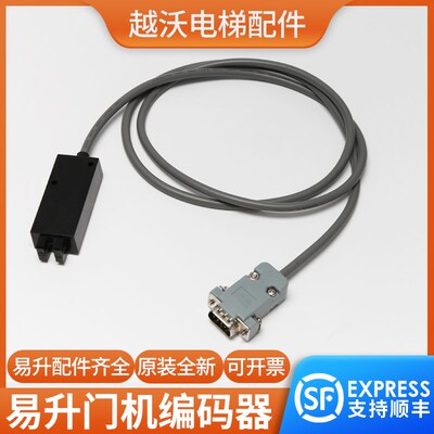 易升门机编码器适用蒂森奥的斯快速电梯YS-K01变频器ENCODE/DB9