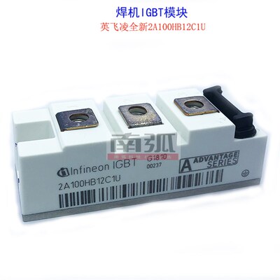 逆变焊机IGBT模块2A100HB121U英飞凌原装全新模块100A1200V75a