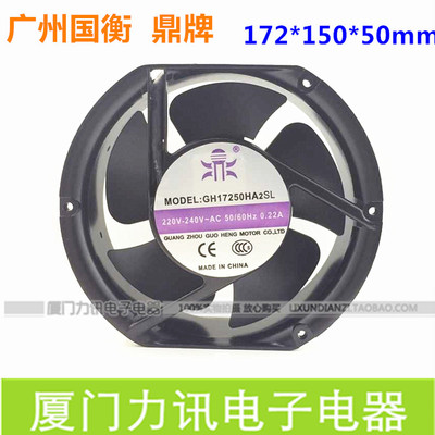 广州国衡 鼎牌轴流风机 机柜风扇 GH17250HA2SL 220V 椭圆形