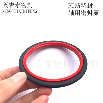 进口聚氨酯斯特封活塞杆油封 200*220.5/210*230.5/220*240.5*8.1