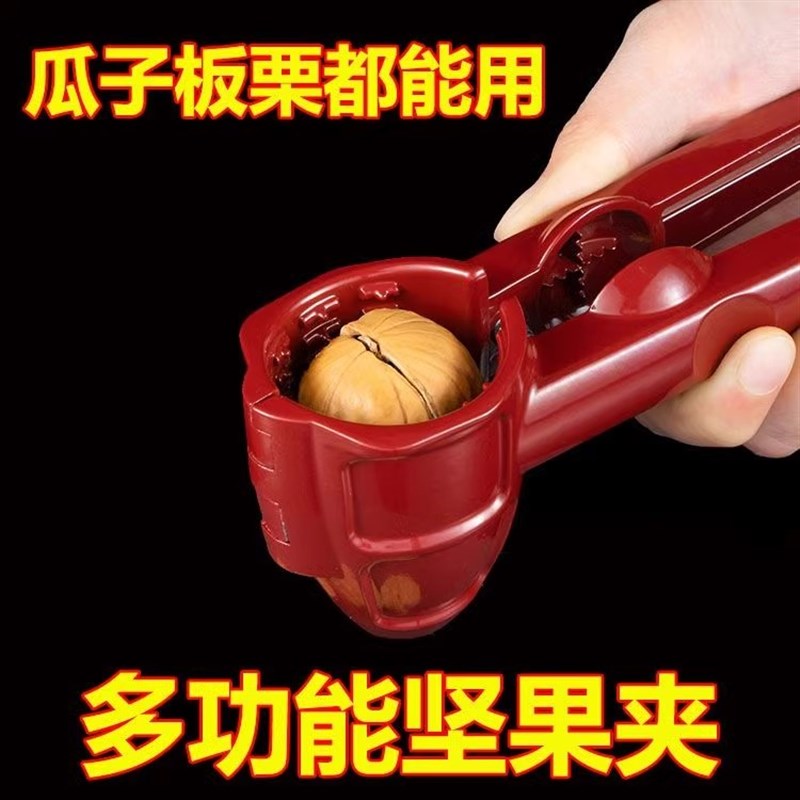 多功能坚果开壳器板栗开口器新款剥核桃瓜子钳漏斗家用干果剥壳器