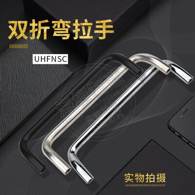 UHFNSC60/80/100/120双折弯小径角型304不锈钢拉手圆钢把手内螺纹
