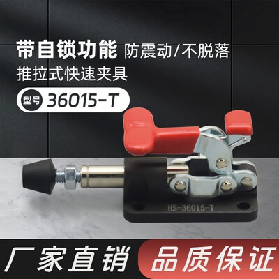 好手嘉刚牌肘夹推拉式带自锁装置WDC-HS-304-CMA 36015-T快速夹钳