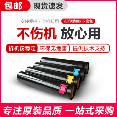 施乐dcc4400 4300复印机原装碳粉 效果一流 量大价格更优惠