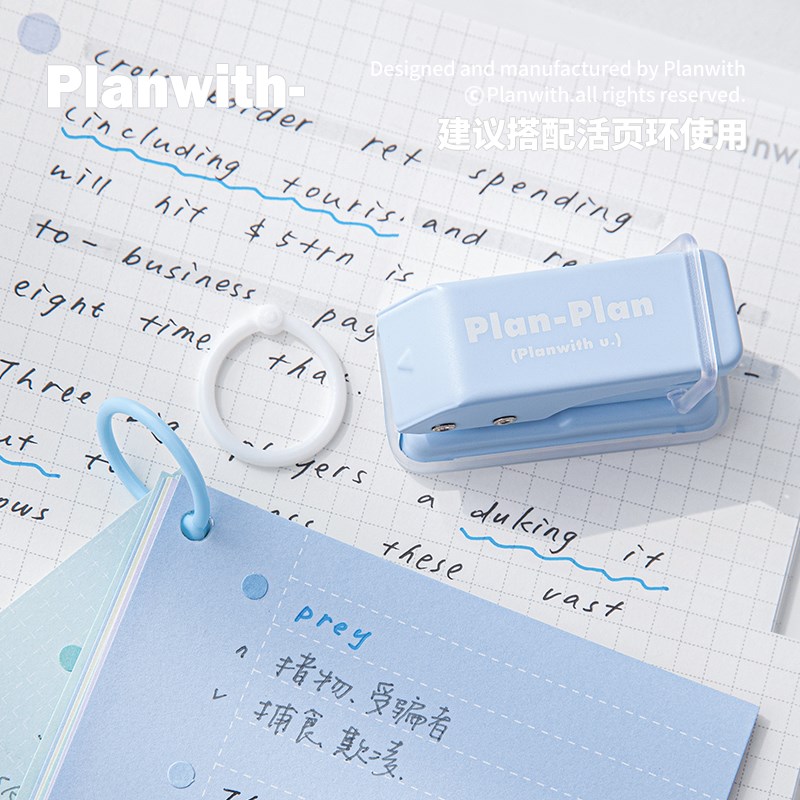 Planwith打孔器单孔手动圆环打孔机迷你小型活页本纸张装订打洞器